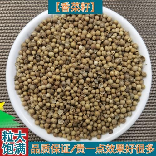 香菜籽别名有哪些_香菜籽与芫荽籽一样吗-第1张图片-山城妙识 香菜籽别名有哪些_香菜籽与芫荽籽一样吗-第1张图片-山城妙识