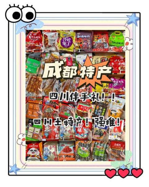 四川土特产有哪些值得买_四川土特产种类大全-第1张图片-山城妙识 四川土特产有哪些值得买_四川土特产种类大全-第1张图片-山城妙识