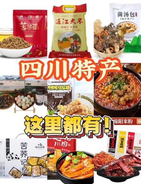四川土特产有哪些值得买_四川土特产种类大全-第2张图片-山城妙识 四川土特产有哪些值得买_四川土特产种类大全-第2张图片-山城妙识
