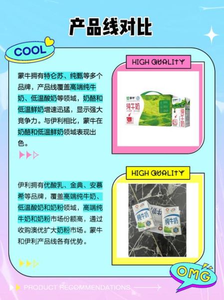 伊利和蒙牛纯牛奶哪个好_纯牛奶选伊利还是蒙牛-第3张图片-山城妙识 伊利和蒙牛纯牛奶哪个好_纯牛奶选伊利还是蒙牛-第3张图片-山城妙识