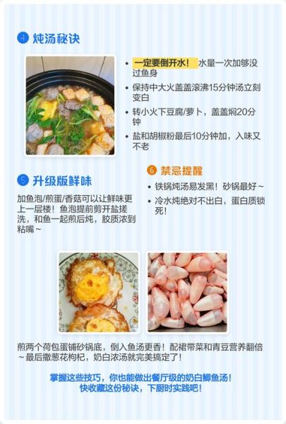 奶白鲫鱼汤怎么做_鲫鱼汤怎么炖才白-第1张图片-山城妙识 奶白鲫鱼汤怎么做_鲫鱼汤怎么炖才白-第1张图片-山城妙识