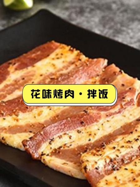 烤肉店有哪些招牌菜_烤肉店必点推荐-第3张图片-山城妙识