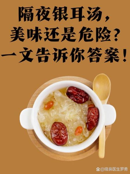 银耳汤什么人不能喝_银耳汤禁忌人群有哪些-第2张图片-山城妙识