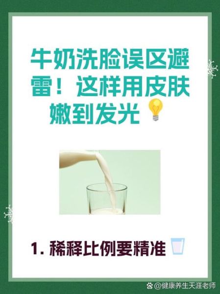 过期牛奶洗脸有什么好处_过期牛奶护肤真的有用吗-第2张图片-山城妙识 过期牛奶洗脸有什么好处_过期牛奶护肤真的有用吗-第2张图片-山城妙识