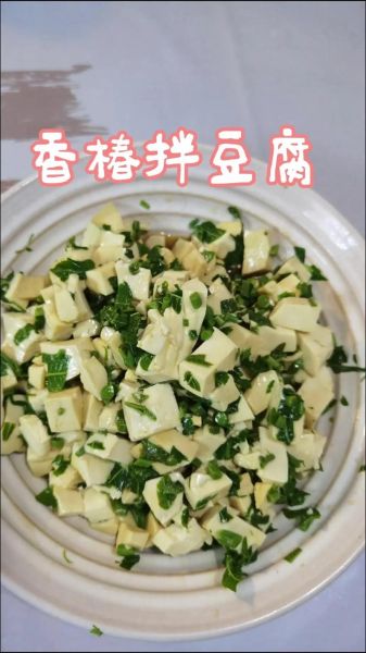 香椿拌豆腐怎么做_香椿拌豆腐的做法大全-第2张图片-山城妙识