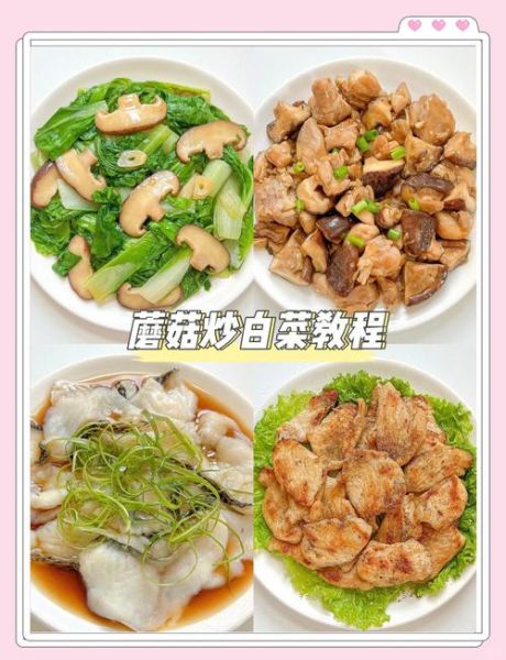 家常菜怎么烧_新手入门必看-第3张图片-山城妙识