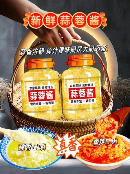 蒜蓉酱和什么菜搭配好吃_蒜蓉酱经典搭配推荐-第3张图片-山城妙识