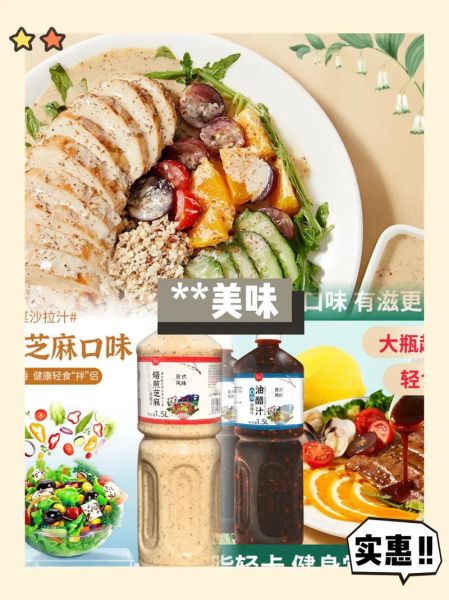 沙拉怎么做才好吃_沙拉酱汁怎么调-第1张图片-山城妙识