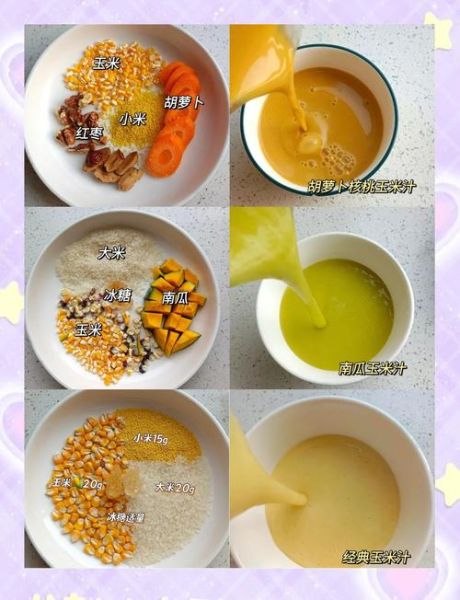 九阳破壁机玉米汁怎么打_玉米汁破壁机做法窍门-第2张图片-山城妙识