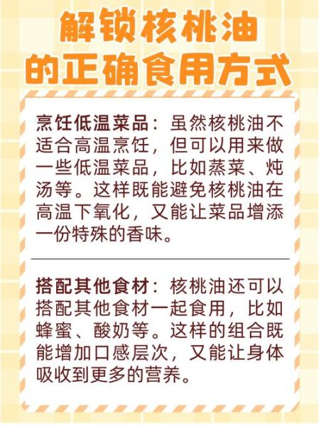 山核桃油的功效与作用_山核桃油怎么吃最好-第1张图片-山城妙识 山核桃油的功效与作用_山核桃油怎么吃最好-第1张图片-山城妙识