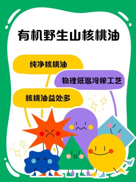 山核桃油的功效与作用_山核桃油怎么吃最好-第2张图片-山城妙识 山核桃油的功效与作用_山核桃油怎么吃最好-第2张图片-山城妙识