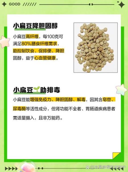 扁豆的副作用有哪些_扁豆中毒怎么办-第1张图片-山城妙识 扁豆的副作用有哪些_扁豆中毒怎么办-第1张图片-山城妙识