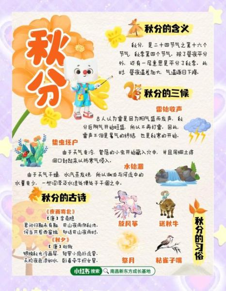 秋分古诗四句_秋分节气古诗-第1张图片-山城妙识 秋分古诗四句_秋分节气古诗-第1张图片-山城妙识