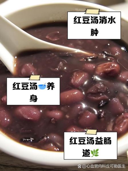 孕妇可以喝红豆汤吗_红豆汤孕妇禁忌-第2张图片-山城妙识 孕妇可以喝红豆汤吗_红豆汤孕妇禁忌-第2张图片-山城妙识