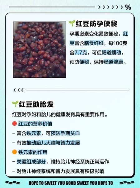 孕妇可以喝红豆汤吗_红豆汤孕妇禁忌-第3张图片-山城妙识 孕妇可以喝红豆汤吗_红豆汤孕妇禁忌-第3张图片-山城妙识