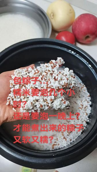 包粽子糯米泡多久_包粽子米泡多长时间最佳-第3张图片-山城妙识 包粽子糯米泡多久_包粽子米泡多长时间最佳-第3张图片-山城妙识