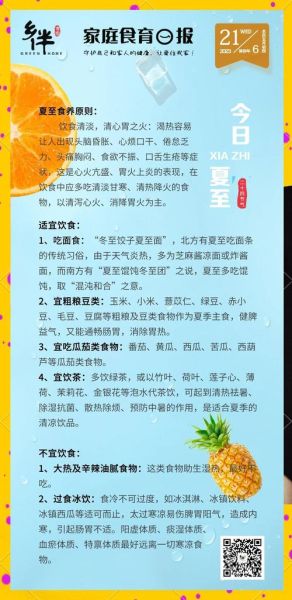 夏至养生吃什么好_夏至养生食谱推荐-第2张图片-山城妙识 夏至养生吃什么好_夏至养生食谱推荐-第2张图片-山城妙识
