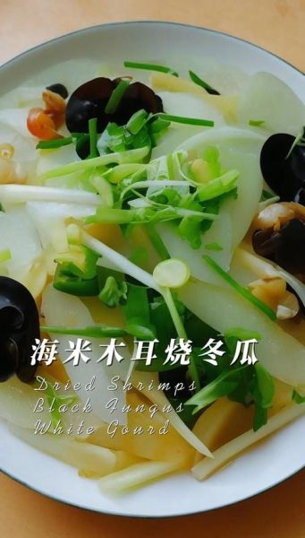 海米冬瓜汤怎么做好喝_海米冬瓜汤的做法视频-第3张图片-山城妙识