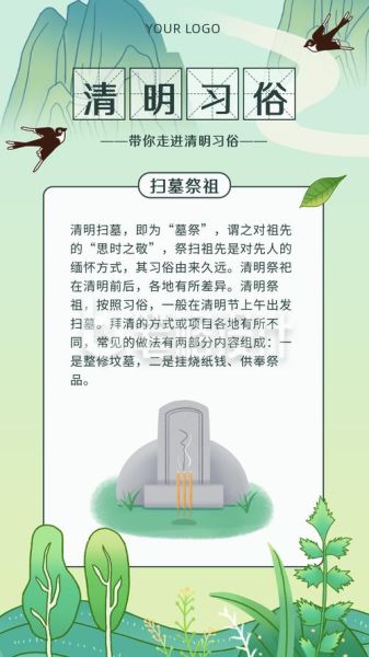 清明节由来是什么_清明节为什么扫墓-第1张图片-山城妙识 清明节由来是什么_清明节为什么扫墓-第1张图片-山城妙识