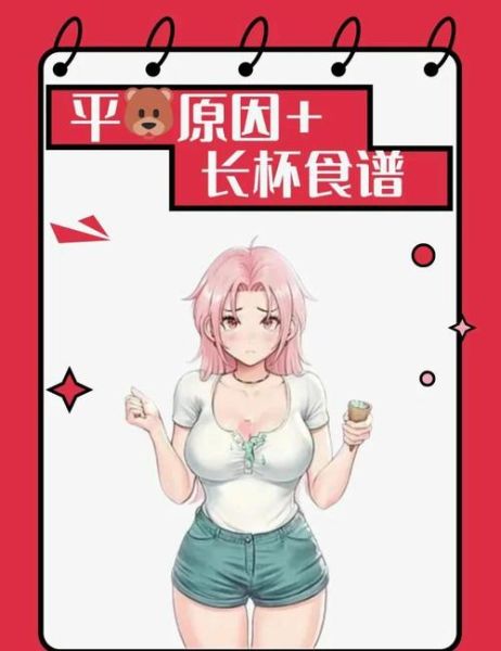 胸平吃什么能丰胸_平胸吃什么食物丰胸-第2张图片-山城妙识