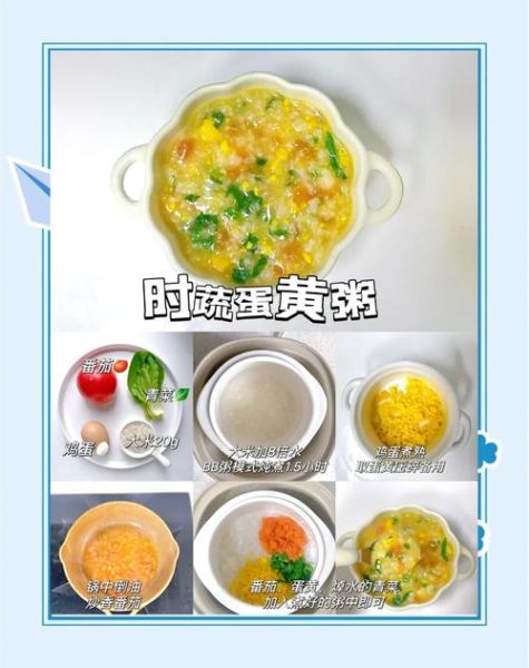 鸡蛋粥怎么做最好吃_鸡蛋粥的秘诀-第1张图片-山城妙识