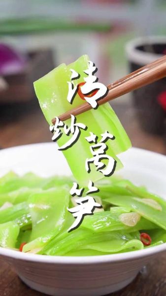 清炒莴笋怎么炒才脆_清炒莴笋用焯水吗-第3张图片-山城妙识