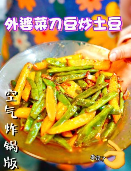 刀豆土豆怎么做好吃_正宗做法步骤-第1张图片-山城妙识 刀豆土豆怎么做好吃_正宗做法步骤-第1张图片-山城妙识