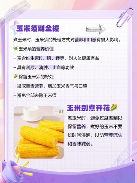 吃煮玉米能减肥吗_煮玉米的营养价值-第1张图片-山城妙识 吃煮玉米能减肥吗_煮玉米的营养价值-第1张图片-山城妙识