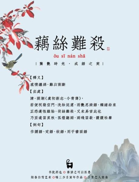 藕断丝连是什么意思_藕断丝连的感情还能复合吗-第1张图片-山城妙识 藕断丝连是什么意思_藕断丝连的感情还能复合吗-第1张图片-山城妙识