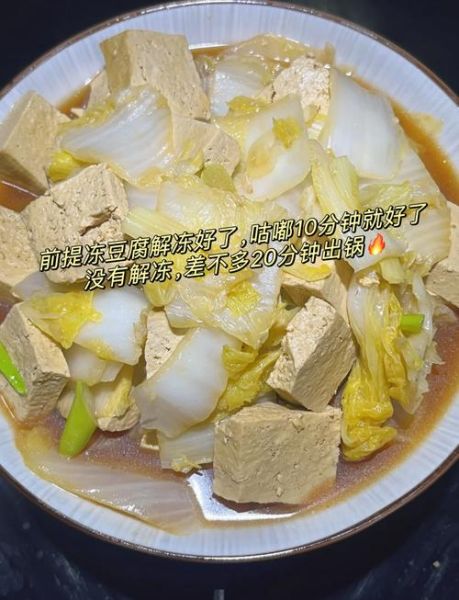 白菜冻豆腐怎么做好吃_白菜冻豆腐的家常做法-第1张图片-山城妙识 白菜冻豆腐怎么做好吃_白菜冻豆腐的家常做法-第1张图片-山城妙识