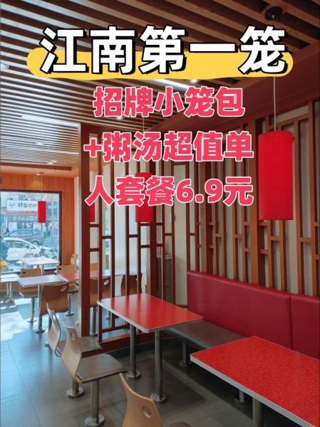 小笼包加盟连锁多少钱_小笼包加盟哪个品牌好-第2张图片-山城妙识