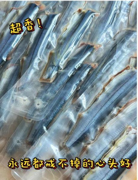 秋刀鱼的滋味是什么味道_秋刀鱼为什么有苦味-第3张图片-山城妙识