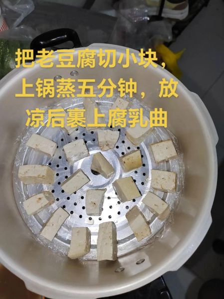 腐乳怎么做_腐乳发酵原理-第3张图片-山城妙识