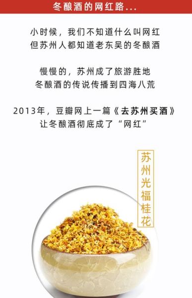 桂花酒酿奶茶含酒精吗_孕妇能喝吗-第1张图片-山城妙识