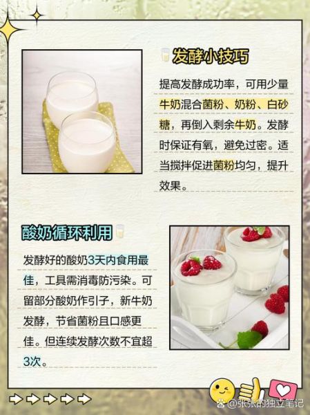 酸奶的简单做法_酸奶发酵失败怎么办-第1张图片-山城妙识 酸奶的简单做法_酸奶发酵失败怎么办-第1张图片-山城妙识