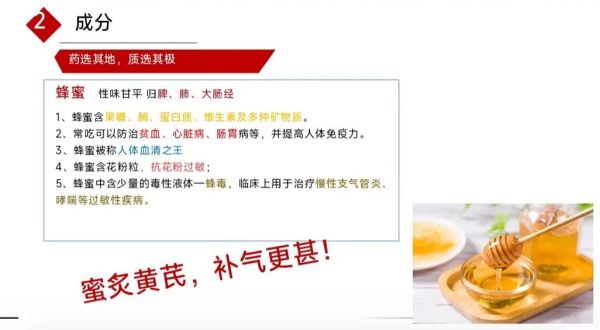 北芪口服液的功效与作用_北芪口服液适合什么人喝-第2张图片-山城妙识