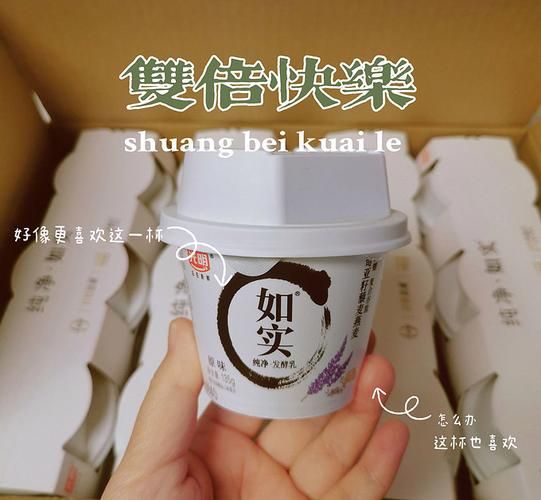 如实酸奶减肥能吃吗_如实酸奶热量高吗-第1张图片-山城妙识 如实酸奶减肥能吃吗_如实酸奶热量高吗-第1张图片-山城妙识