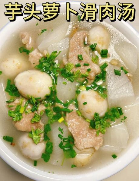 小芋头汤的做法大全_家常窍门有哪些-第1张图片-山城妙识 小芋头汤的做法大全_家常窍门有哪些-第1张图片-山城妙识