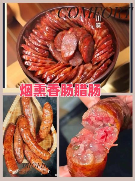 四川腊肠的做法与配料_正宗川味腊肠怎么腌制-第3张图片-山城妙识