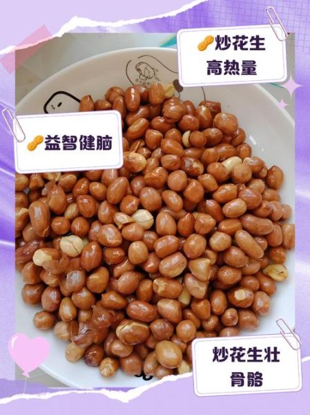 干炒花生米怎么保存_干炒花生米热量高吗-第1张图片-山城妙识