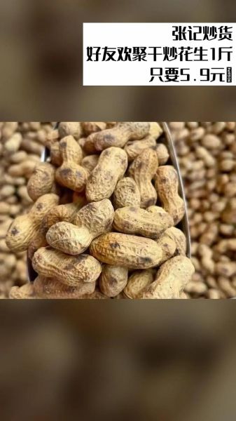 干炒花生米怎么保存_干炒花生米热量高吗-第2张图片-山城妙识