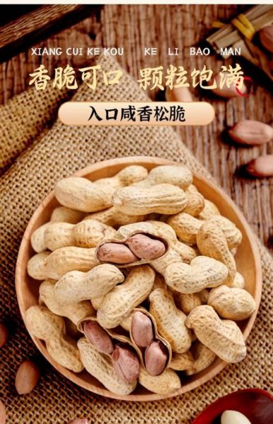 干炒花生米怎么保存_干炒花生米热量高吗-第3张图片-山城妙识