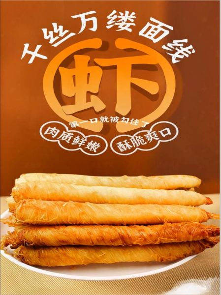 千丝万缕虾怎么做_千丝万缕虾海鲜陆战队好吃吗-第3张图片-山城妙识