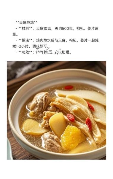 天麻怎样吃最好_天麻怎么吃效果最好-第2张图片-山城妙识