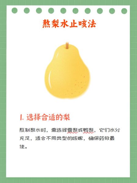 梨水怎么煮止咳_正确煮梨水的做法-第2张图片-山城妙识