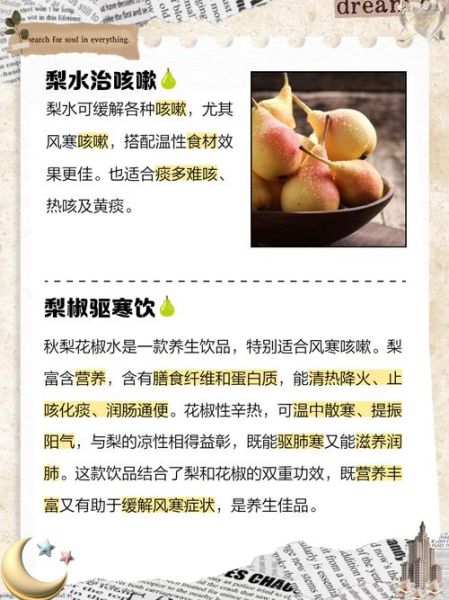 梨水怎么煮止咳_正确煮梨水的做法-第3张图片-山城妙识