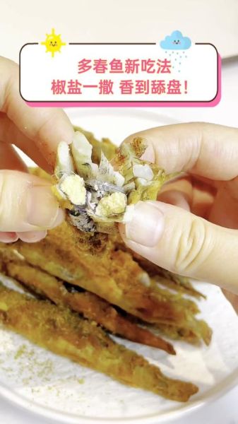 多春鱼怎么做好吃_多春鱼的做法大全-第2张图片-山城妙识 多春鱼怎么做好吃_多春鱼的做法大全-第2张图片-山城妙识