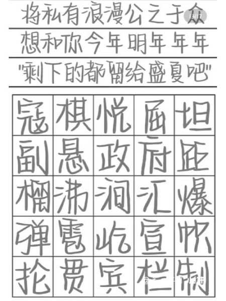 奶酪字体高考禁用吗_奶酪字体高考能用吗-第3张图片-山城妙识