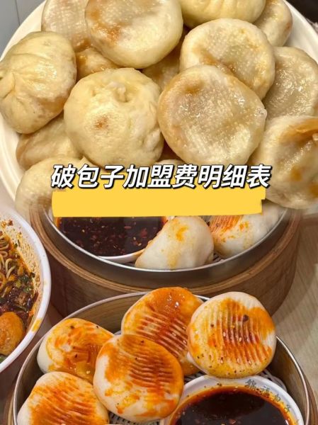 蒸美味包子加盟多少钱_蒸美味包子好吃吗-第1张图片-山城妙识