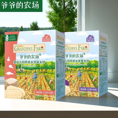 婴儿米饼怎么做_无添加婴儿米饼做法-第3张图片-山城妙识